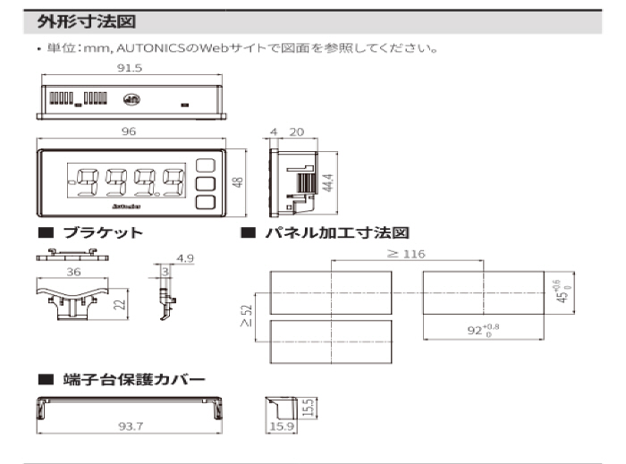 MX4Wシリーズ LCDディスプレイマルチパネルメータ オートニクス – konavistore